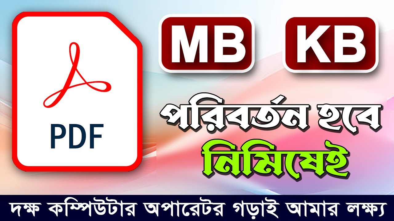 Reduce PDF #khutinati117 #foryou - YouTube