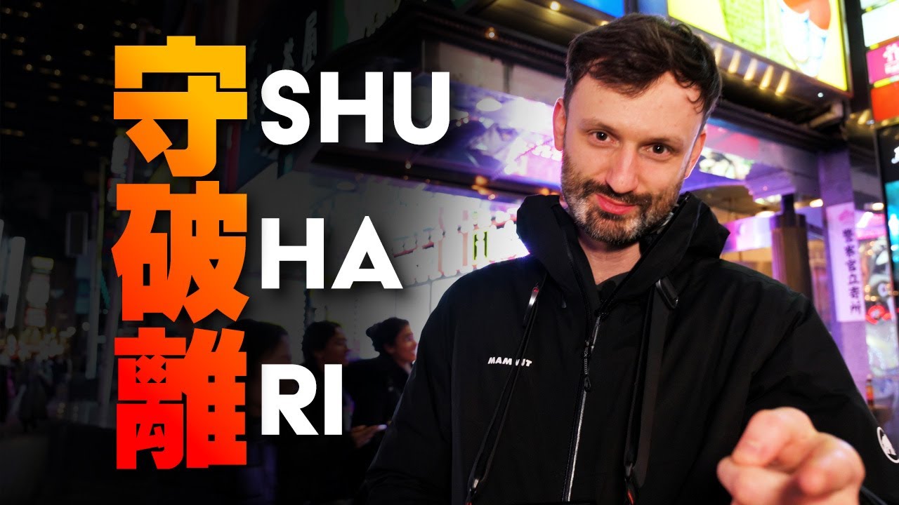 Transcending the Rules — Shuhari - YouTube