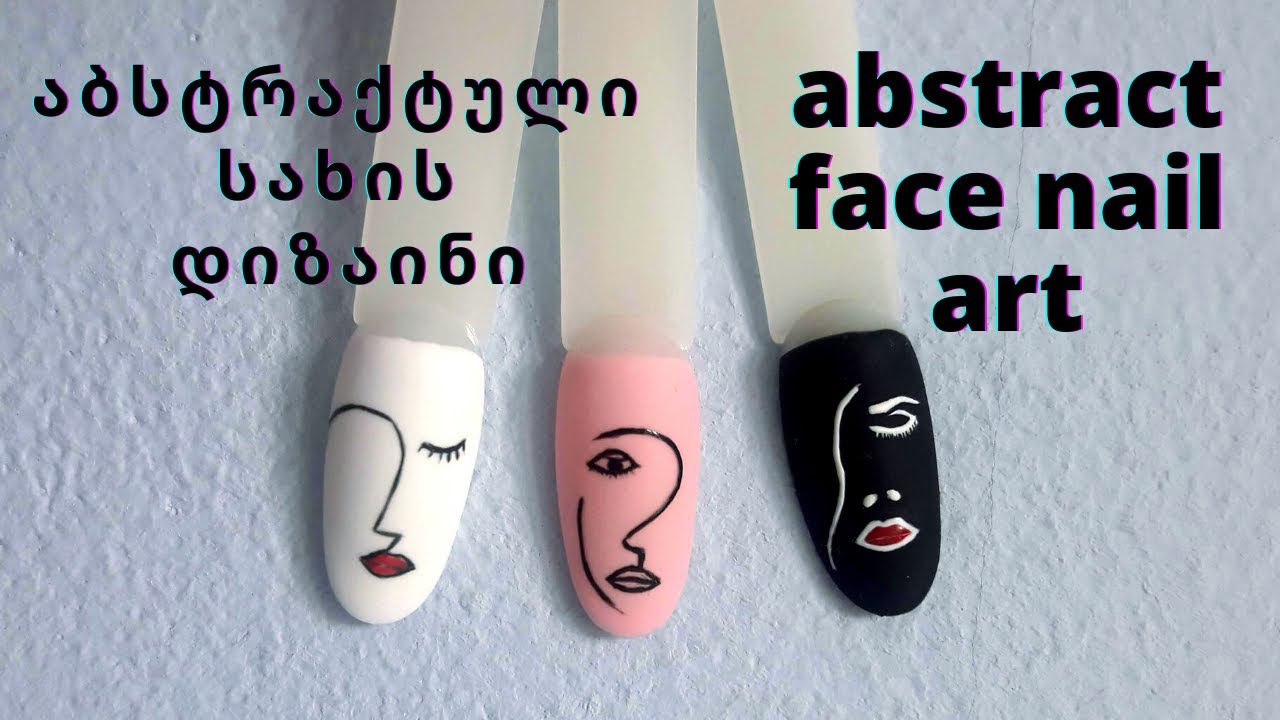 აბსტრაქტული სახის დიზაინი 💅😇/ Abstract face nail art / абстрактный ...
