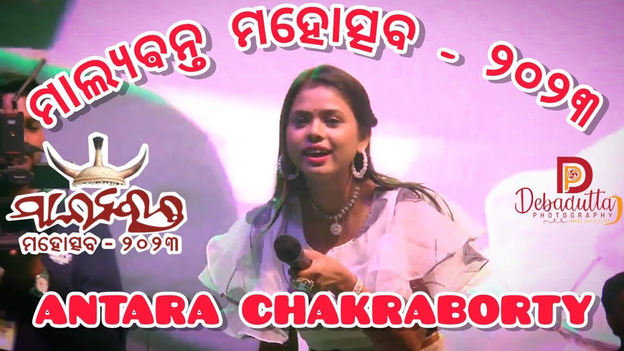 ANTARA CHAKRABORTY STAGE SHOW| #Malyabanta_Mahotsav_2023, MALKANGIRI ...