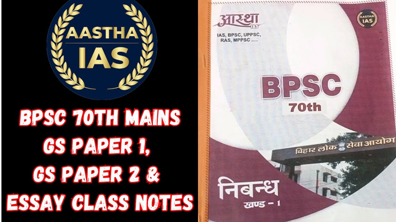 BPSC 70th Mains Class Notes | Aastha IAS BPSC Mains Class Notes #bpsc # ...