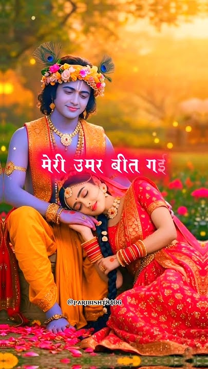 Shyama Aan Baso Vrindavan | Krishna Radha Status 4k |#krishna #shorts # ...