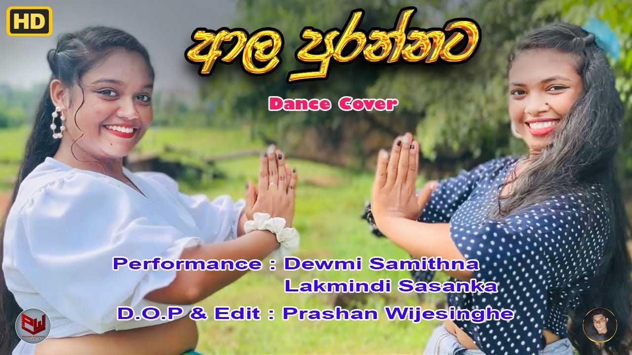 ආල පුරන්නට | Ala purannata | Dance Cover | CENTIGRADZ ft. Shashika ...