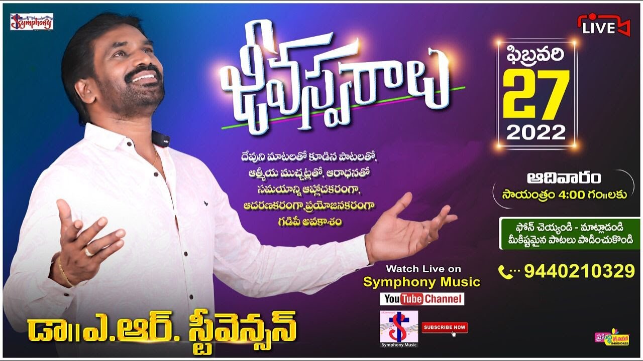 A.R.Stevenson's Live | 27th | February 2022 | Jeevaswaralu | Symphony ...