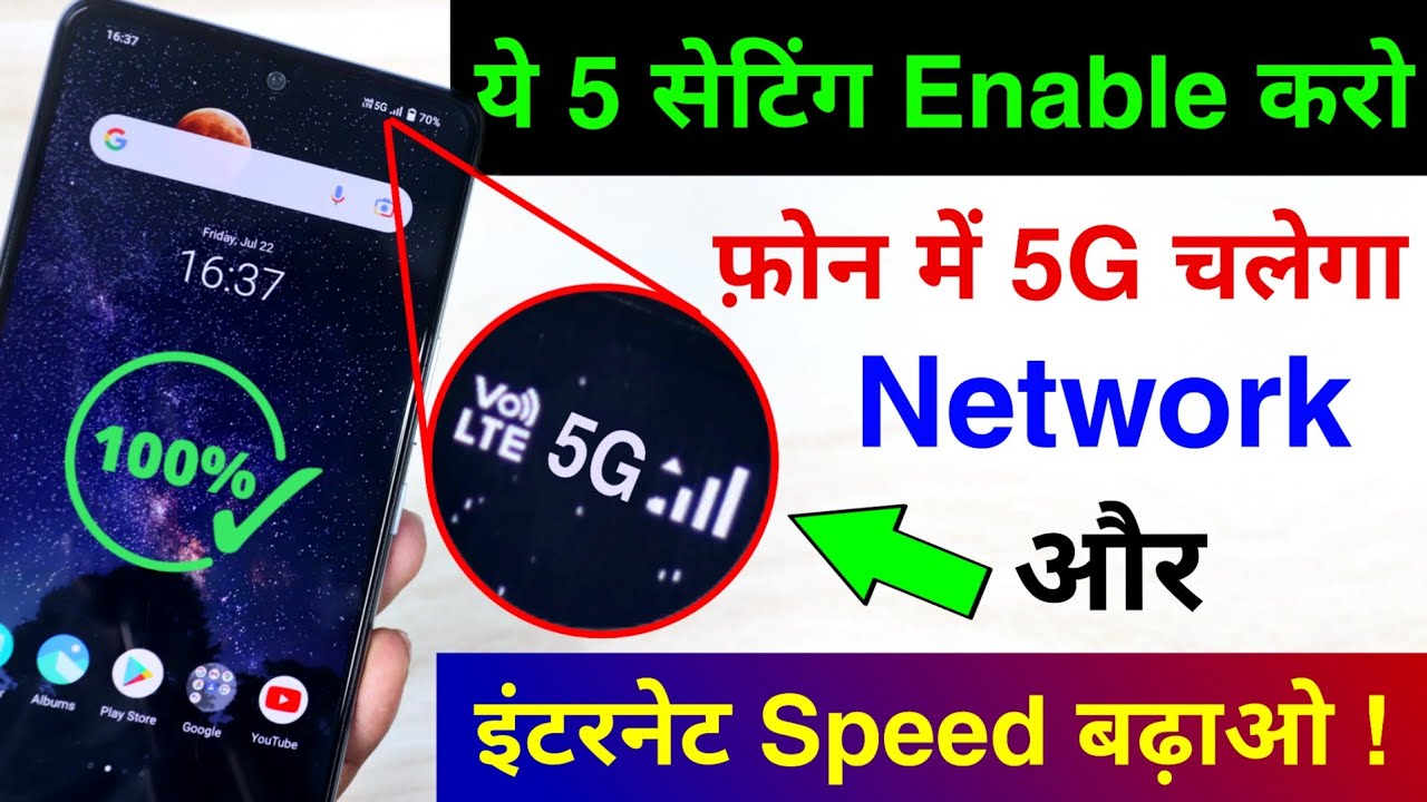 Top 5 New Settings To increase Network & Internet Speed | How to fast ...