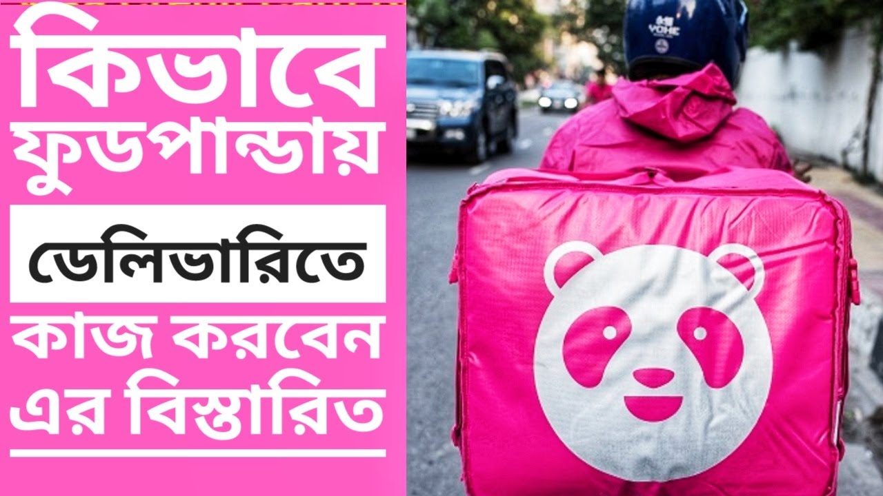 How to apply foodpanda rider|foodpanda delivery boy salary|foodpanda ...