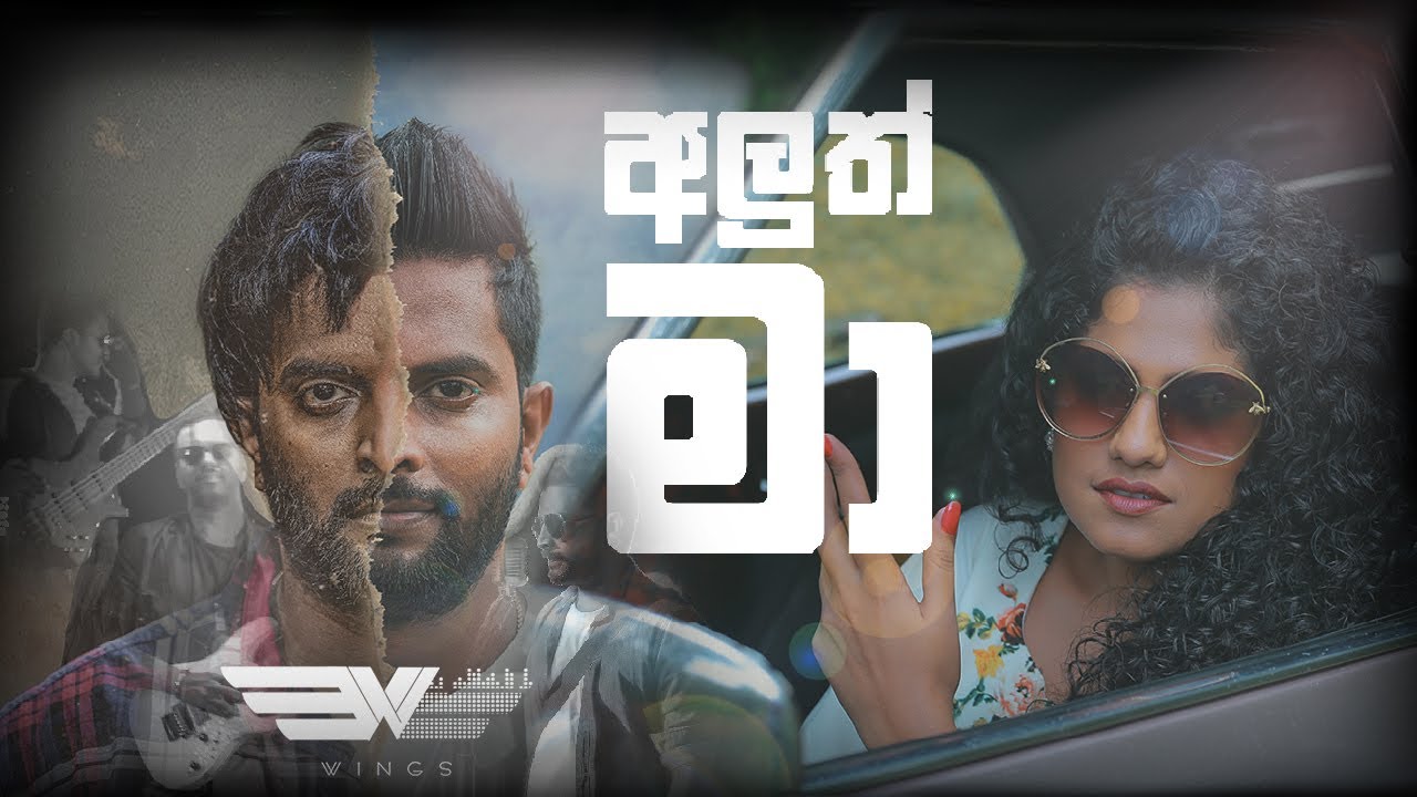 Aluth Maa - Official Music Video - 2020 | WINGS [4K] - YouTube
