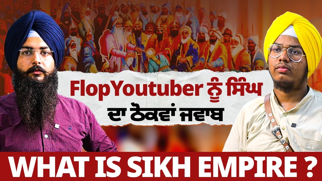 Flop Youtuber ਨੂੰ ਸਿੰਘ ਦਾ ਠੋਕਵਾਂ ਜਵਾਬ | Interview With Historian Simar Singh | EP 34 | Blunt ...