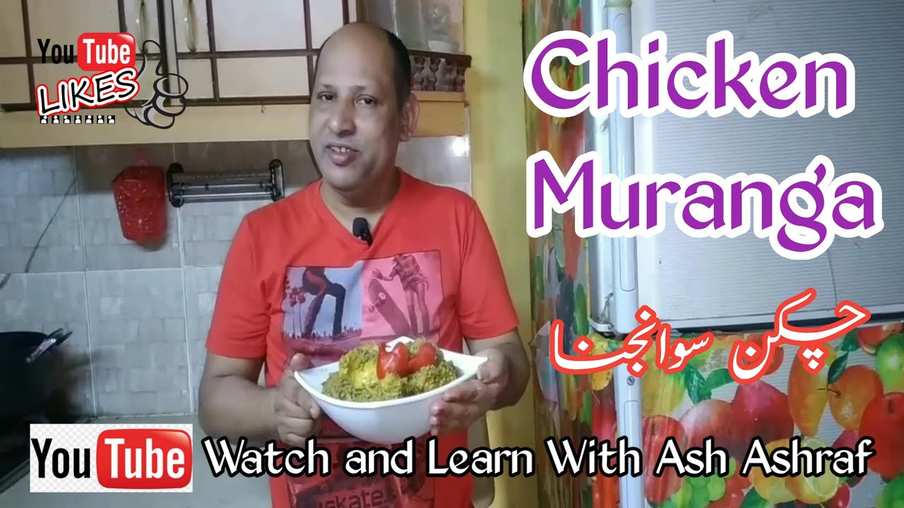 Chicken Suwanjna || Recipe By: Ash Ashraf || چکن سوانجنا || Watch and ...