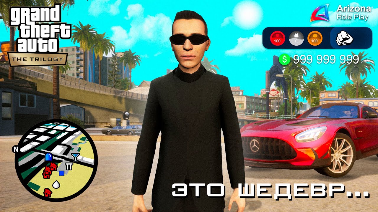 ПЛЮСЫ И МИНУСЫ SAMP 2.0 на ARIZONA RP - GTA TRILOGY LAUNCHER - YouTube