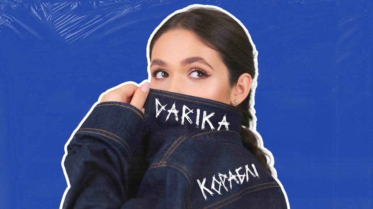 DARIKA - Кораблі | ПРЕМʼЄРА - YouTube