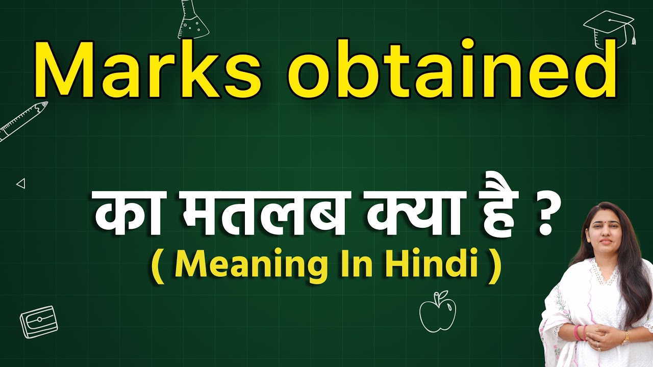 Marks Obtained Meaning In Hindi Marks Obtained Ka Matlab Kya Hota Hai