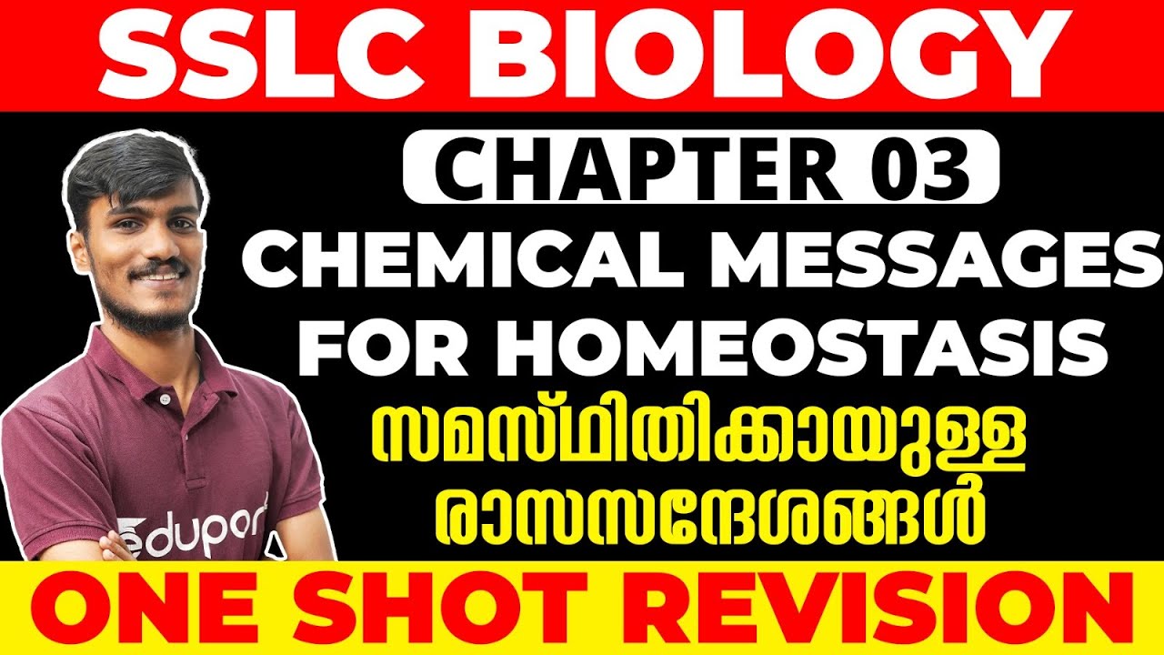 SSLC Biology | Chapter 3 | Chemical Messages for Homeostasis സമസ്ഥിതിക്കായുള്ള രാസസന്ദേശങ്ങ ...