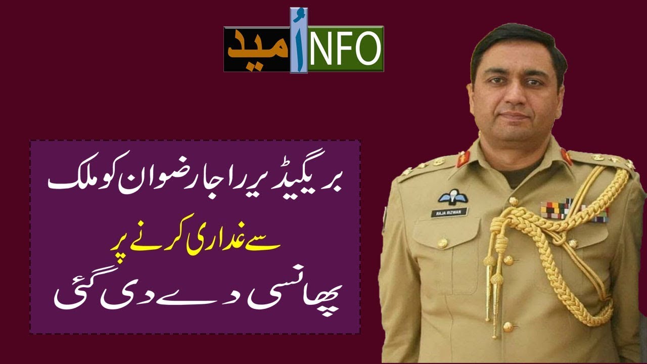 Brig Raja Rizwan of Pak Army was hanged to death yesterday for ...