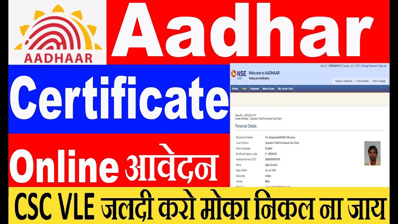 how to apply online Aadhar supervisor & operator certificate for csc ...