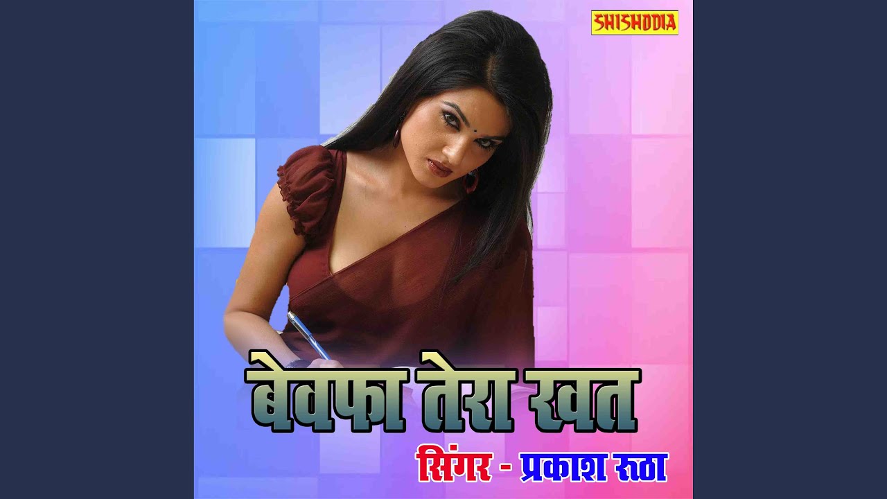 Bewafa Tera Khat - YouTube