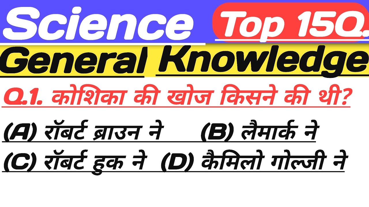 Science General knowledge questions and answers #science #sciencefacts ...