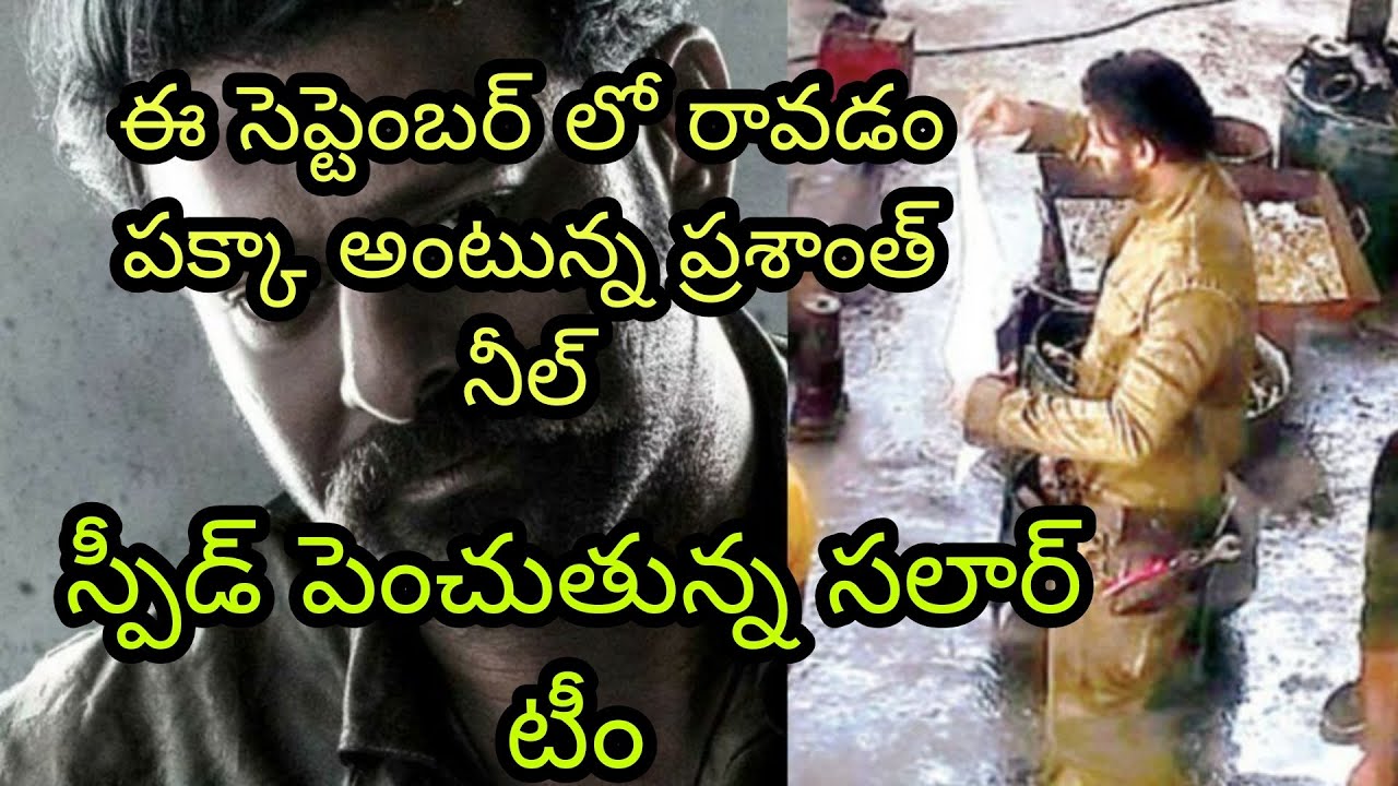 Salar movie update sets leaked photo from salar movie - YouTube