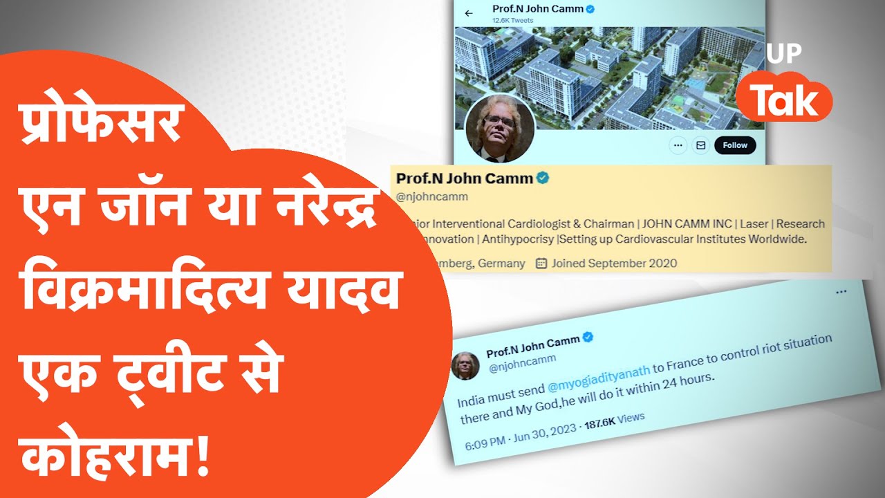 Professor N John Camm Update : प्रोफेसर एन जॉन या नरेंद्र विक्रमादित्य ...