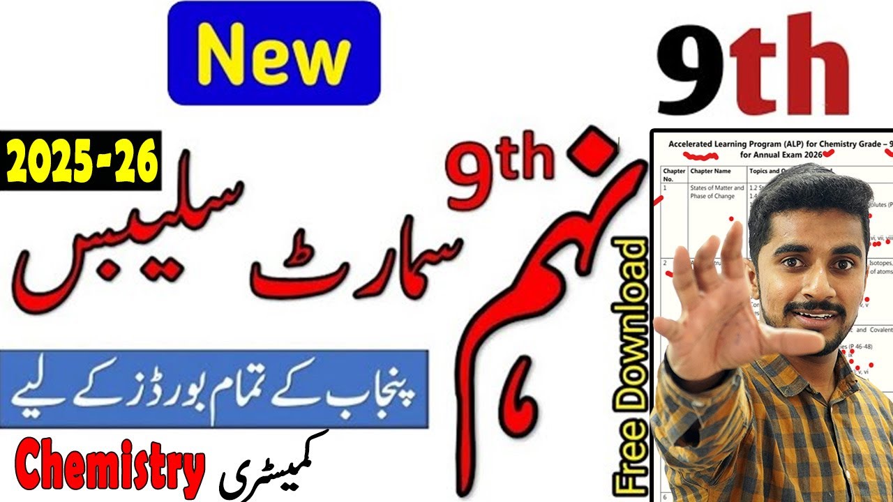 9th Class New Smart Syllabus Chemistry 2025-26| Matric Smart Syllabus ...