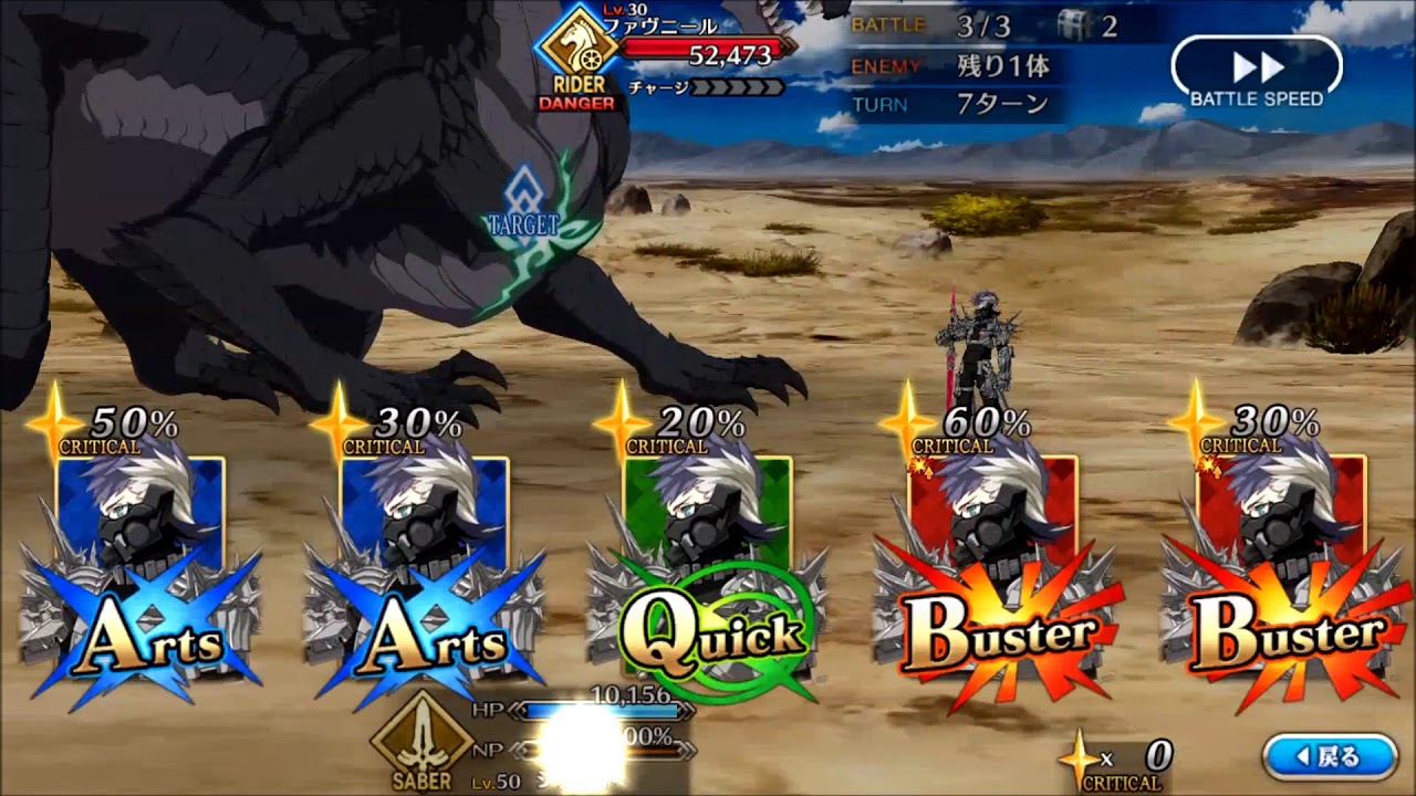 FGO Orleans - Sigurd vs Fafnir - YouTube