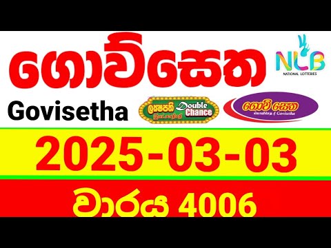 Govisetha Today Result 4006 2025.03.03 Lottery Results ගොව්සෙත ප්‍රතිඑල ...