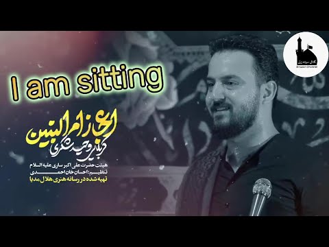 Vahid Shokri, I am sitting and looking at the door (shoor)