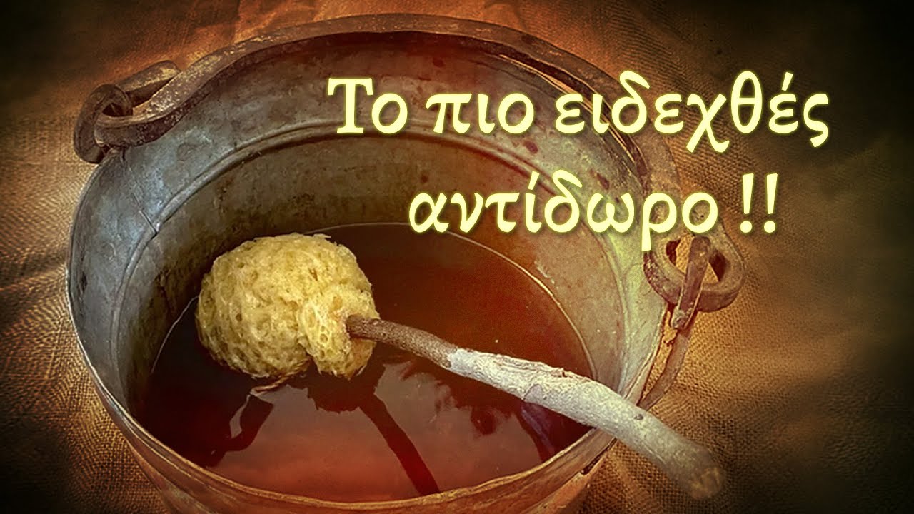 Tο πιο ειδεχθές αντίδωρο !! - Πρεσβυτέρα Καλυψώ Δημητριάδη - YouTube