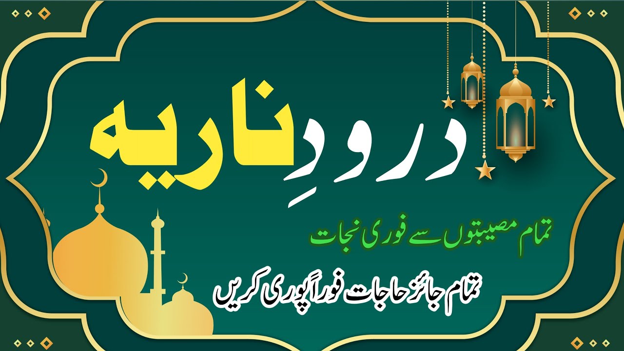 darood E Nariya Sharif Beautiful Recitation In Arabic With Full Hd Text ...