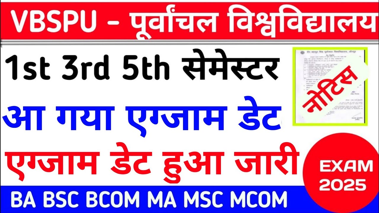 Vbspu Exam डेट आ गया|Vbspu News Today|Vbspu Exam Date 2025|Vbspu ...