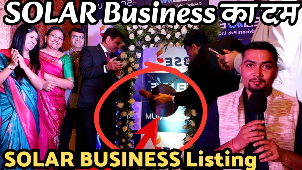 SOLAR EPC COMPANY IPO | SOLAR PANEL SYSTEM FOR HOME | PURUSHOTAM PANDEY ...