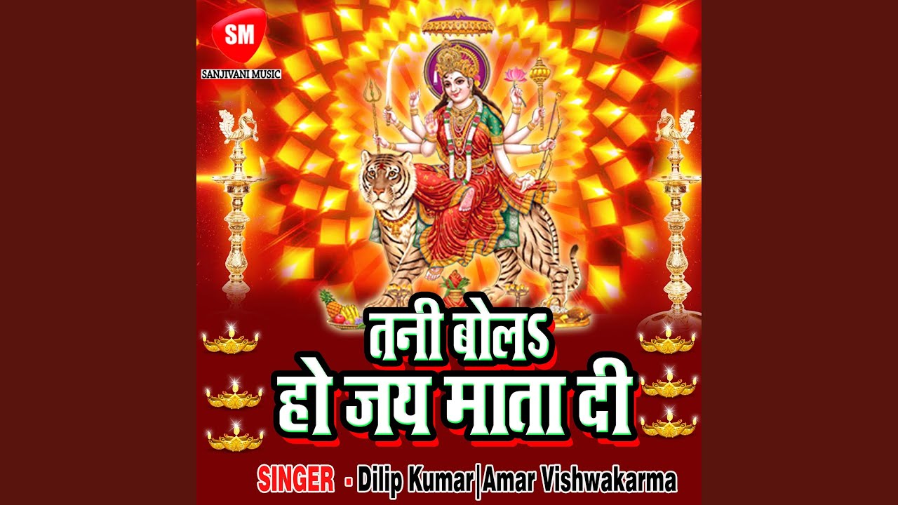 Nav Devi Ke Bolae - YouTube