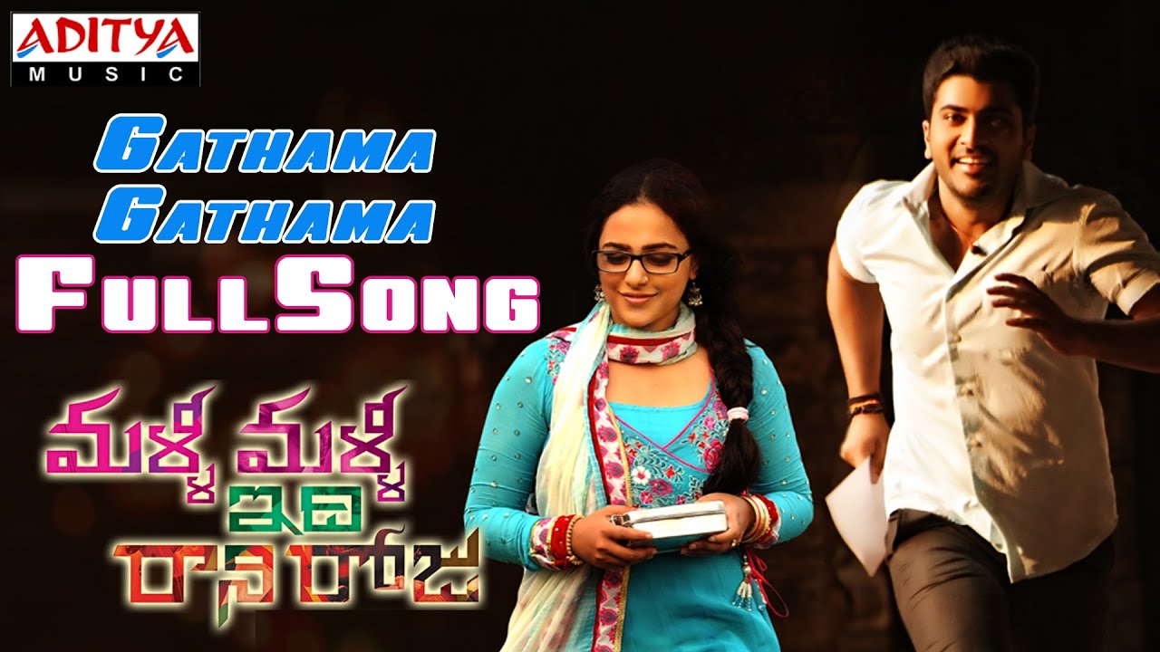 Malli Malli Idi Rani Roju Movie || Gathama Gathama Full Song ...