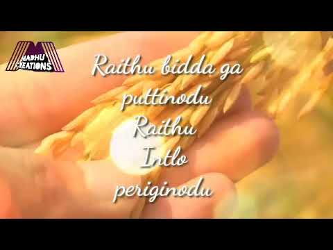 Raithu bidda ga puttinodu Raithu Intlo periginodu song - YouTube