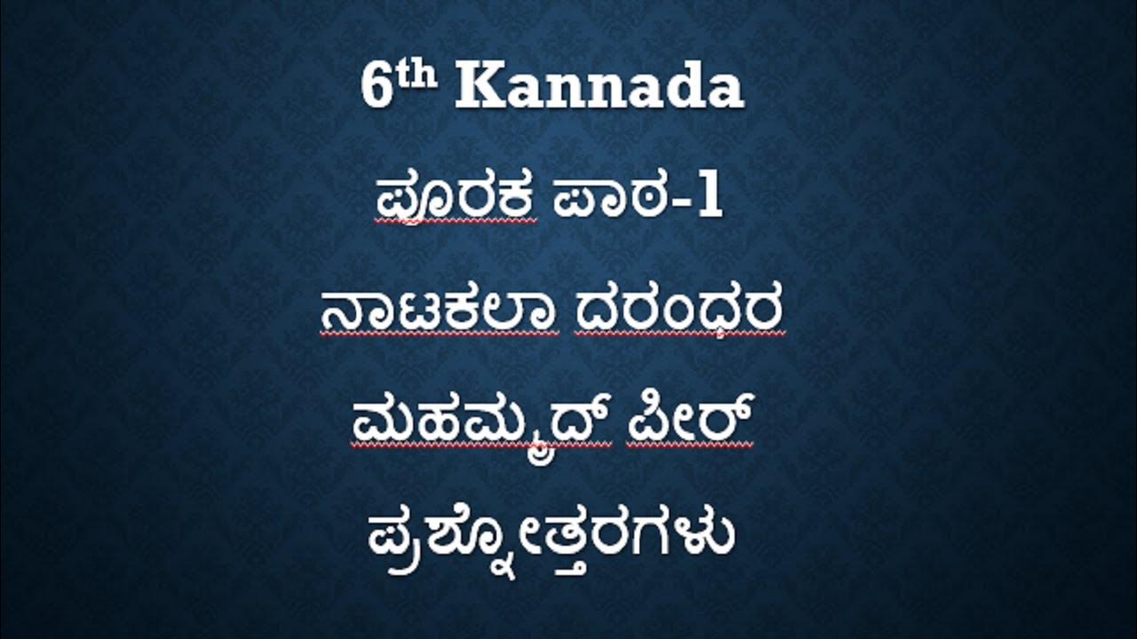 6th Standard Kannada Question And Answer YouTube 6th-standard-kannada-question-and-answer-youtube