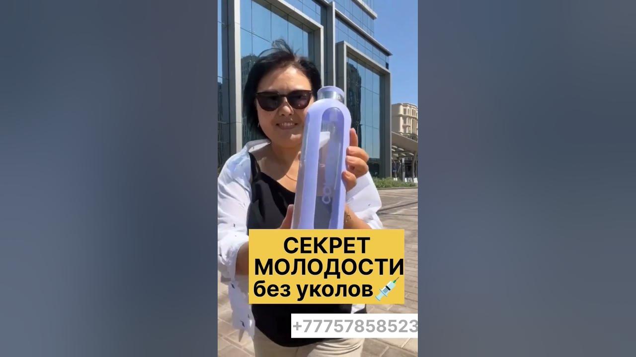 СЕКРЕТ МОЛОДОСТИ 😍 Живая вода + Морской Жидкий КОЛЛАГЕН🤩 - YouTube