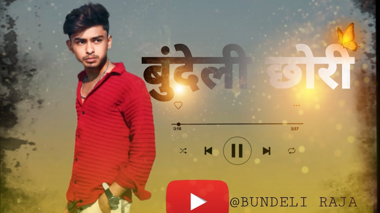 Bundeli song my first song bundeli chhori new song |bundeli raja - YouTube