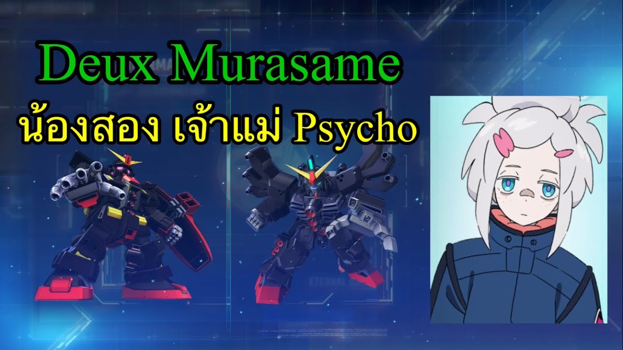 SD Gundam G Generation Eternal : Deux Murasame ขับหุ่นอะไรดี - YouTube