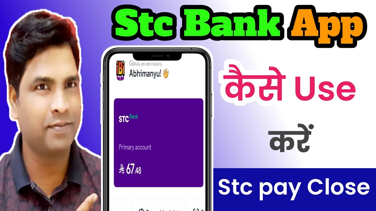 Stc pay close 🛑 Stc Bank New App Kaise use करें | Stc Bank कैसे ...