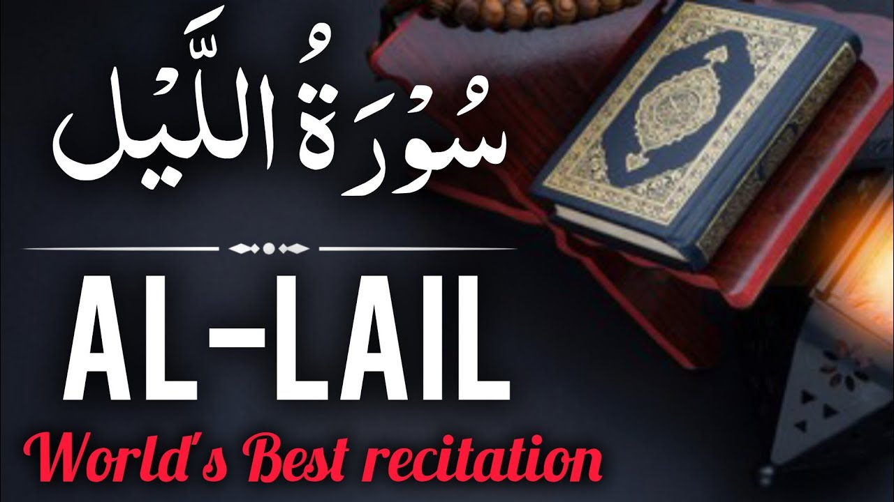 Surah Lail || Surah Al-Lail beautiful recitation || Surah Lail tajweed ...