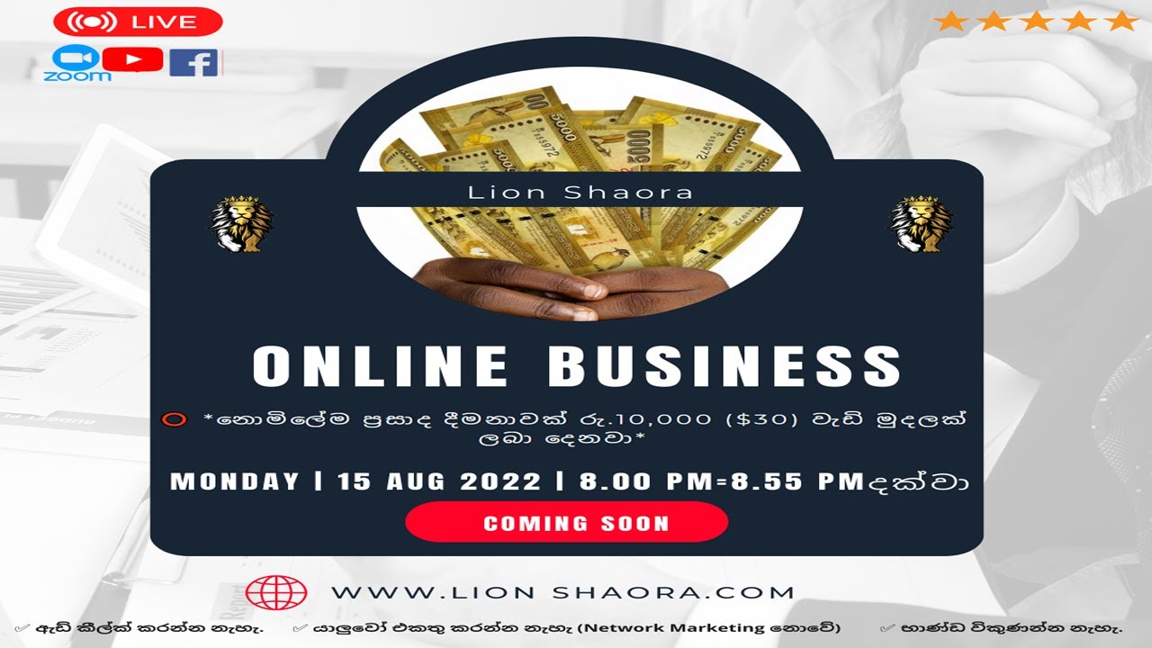 Lion Shaora(Online Business)new#2022 #online #onlinebusiness #online # ...