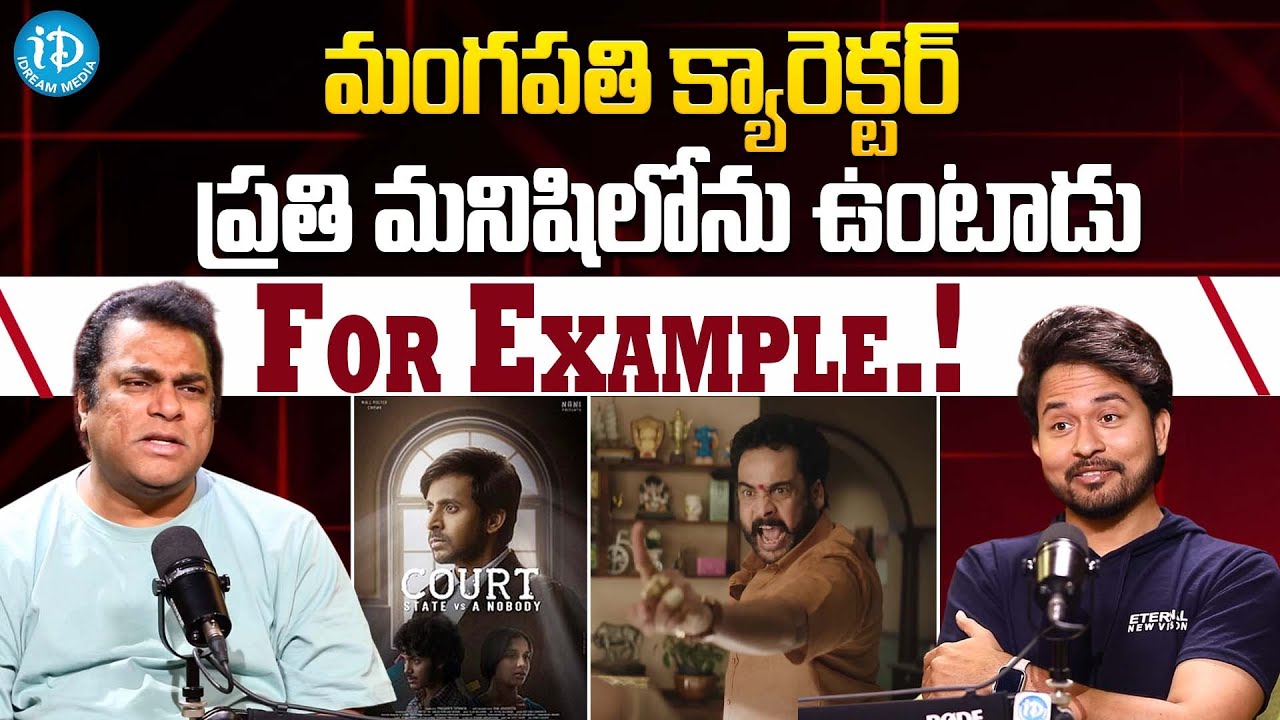 Actor Harsha Vardhan About Mangapathi Caracter IN Court Movie || Harsha ...