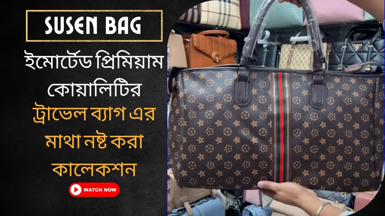 Stylish & Beautiful: Managing Fashion with Susen Bag. - YouTube