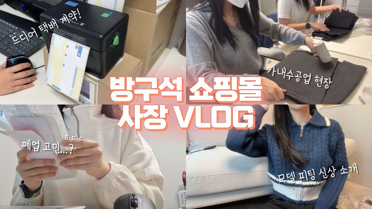 ๐๋ฐฉ๊ตฌ์ ์๋ฅ ์ผํ๋ชฐ ์ฌ์ฅ ๋ธ์ด๋ก๊ทธ ์คํ 6๊ฐ์์ฐจ ํ์
 ๊ณ ๋ฏผ ๋๋์ด ํ๋ฐฐ ๊ณ์ฝ ํฌ์ฅ ๊ฐ๋ด์๊ณต์
 ํ์ฅ Youtube