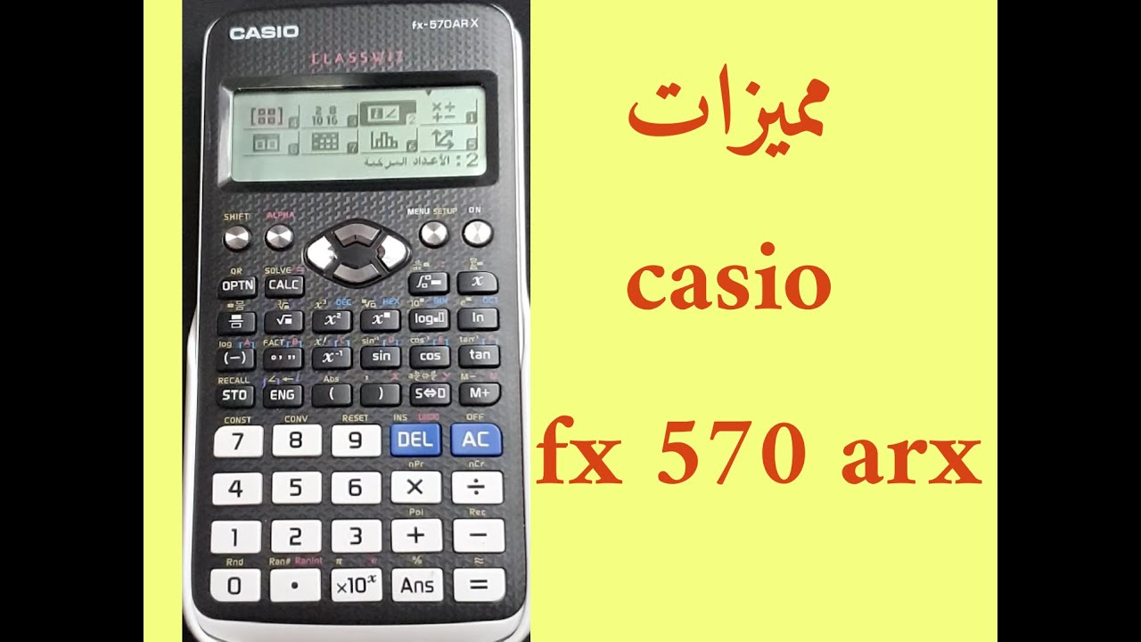 ريڤيو عن مميزات الآله الحاسبة fx 570arx - YouTube