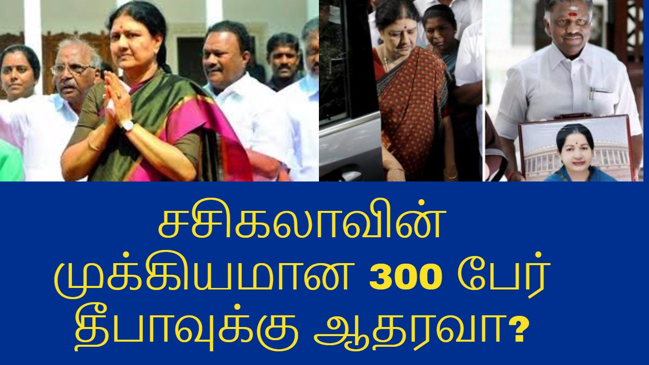 deepa |deepa peravai|sasikala|latest news about deepa peravai|panner ...