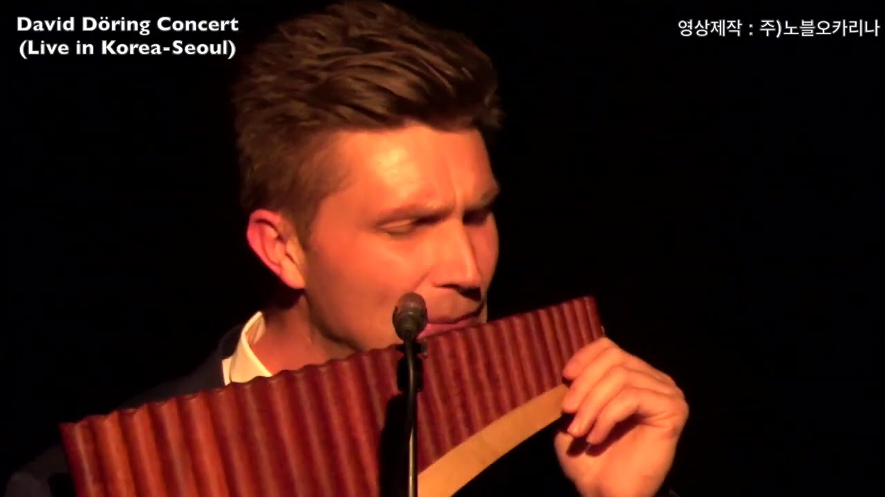 그런사람 또 없습니다 데이비드 되링David Doring 2019 David Döring다비드 되링 내한공연서울 - YouTube