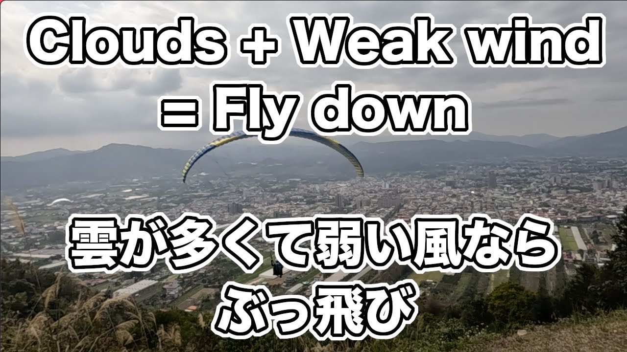 Day 104 of Travel(15) 2024.02.27 Clouds + Weak wind = Fly down - YouTube