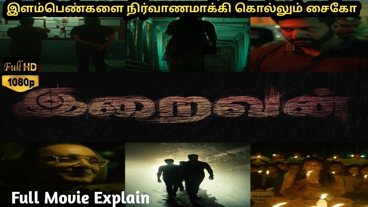 IRAIVAN FULL MOVIE EXPLAIN IN TAMIL | IRAIVAN REVIEW | JAYAM RAVI - YouTube