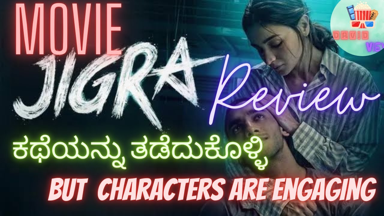 Jigra Movie Review|Alia Bhatt|Vedang Raina|Vasan Bala|ಕನ್ನಡ|David View ...